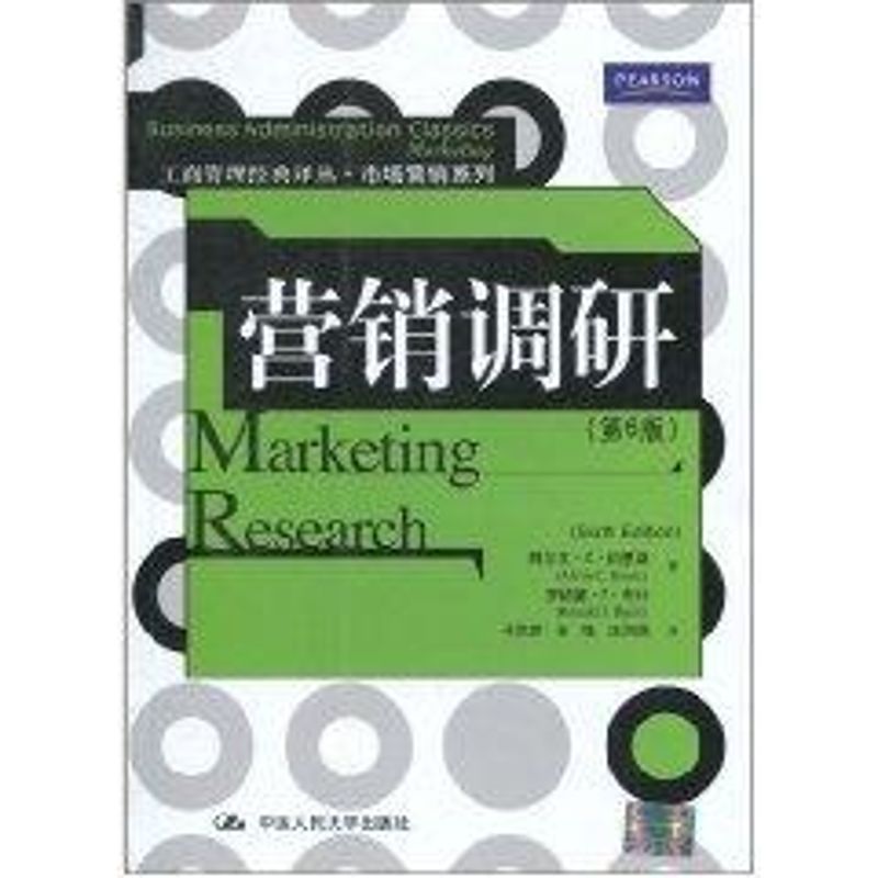 正版新书 营销调研(第6版)/工商管理经典译丛.市场营销系列 阿尔文·C·伯恩斯(AlvinC.Burns) 著作 中国人民大学出版社