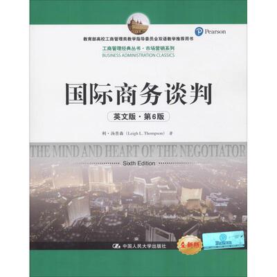 正版图书 国际商务谈判 英文版·第6版 全新版 利·汤普森(Leigh L.Thompson) 著 中国人民大学出版社