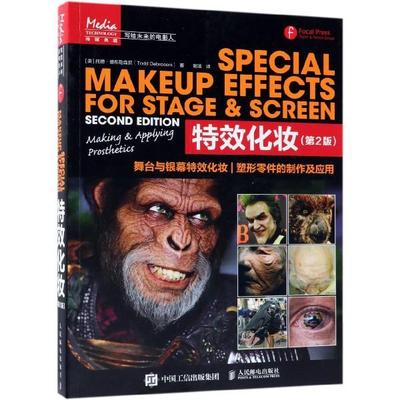 正版新书 化妆(第2版) (美)托德·德布勒森尼(Todd Debreceni) 著 谢滋 译 人民邮电出版社