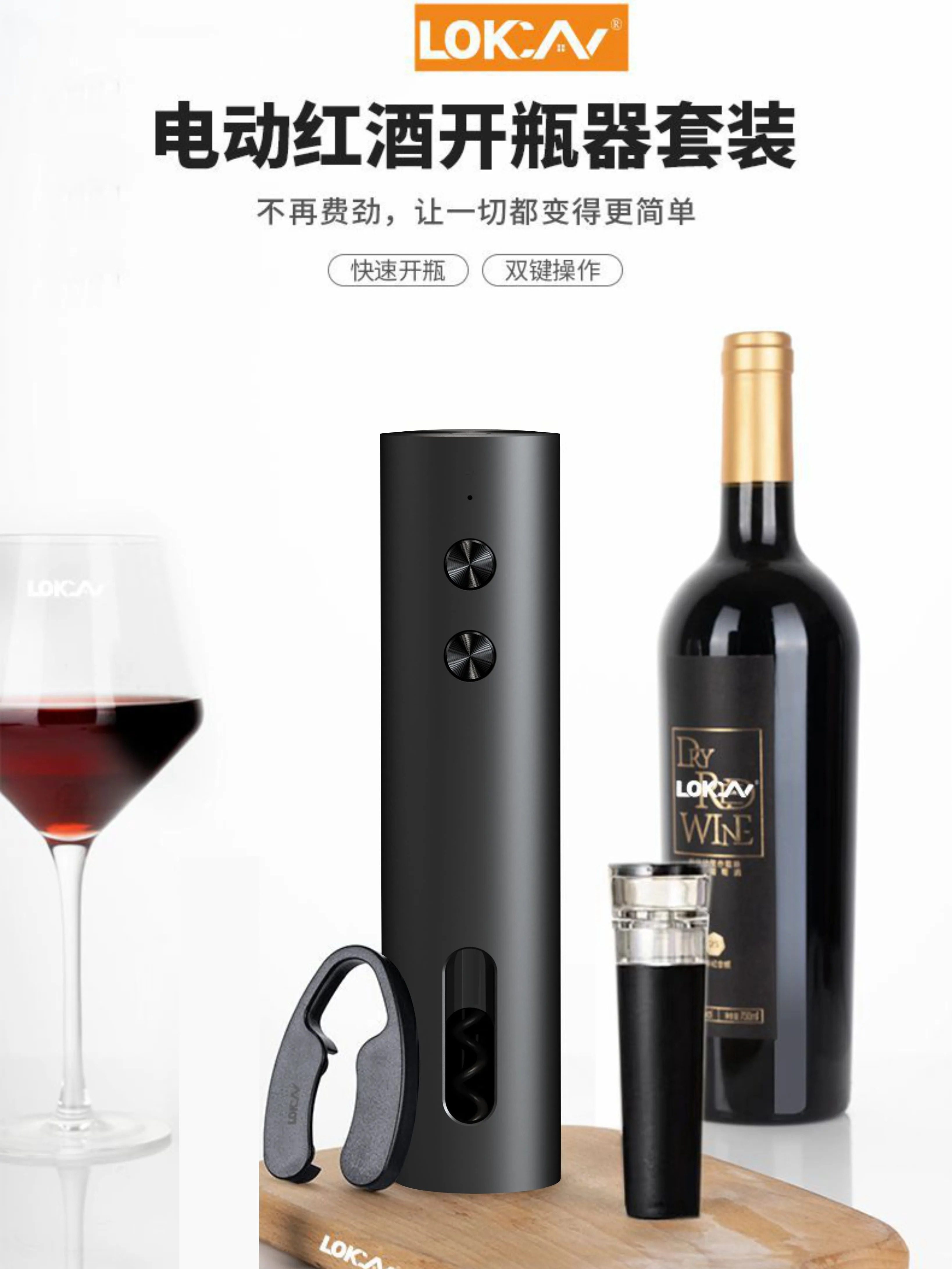 充电式电动红酒开瓶器家用全自动葡萄酒开酒器启瓶器起子酒具套装