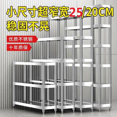 厨房冰箱缝隙不锈钢置物架20x45 25x50 30x70高60cm80/90阳台货架