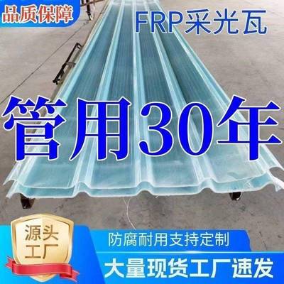 透明阳光板FRP树脂瓦玻璃纤维树脂瓦雨棚阳光房彩钢瓦天井车库棚
