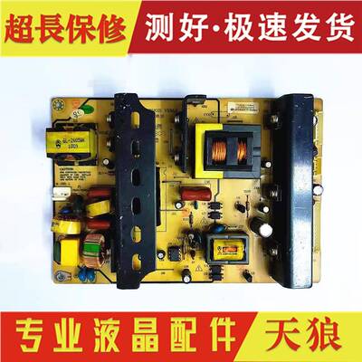 原装乐华LCD32P02/08 LC-32B82/88E电源板VP228UG01 VP136UG01/02