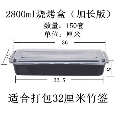 一次性餐盒外卖纸上烤鱼打包盒烧烤长F方形2800超厚透明海鲜黑色