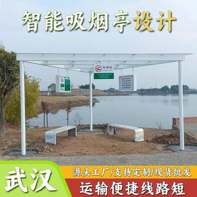 可移动户外吸烟亭工厂员工景区抽烟休息室水亭智能公共吸烟室