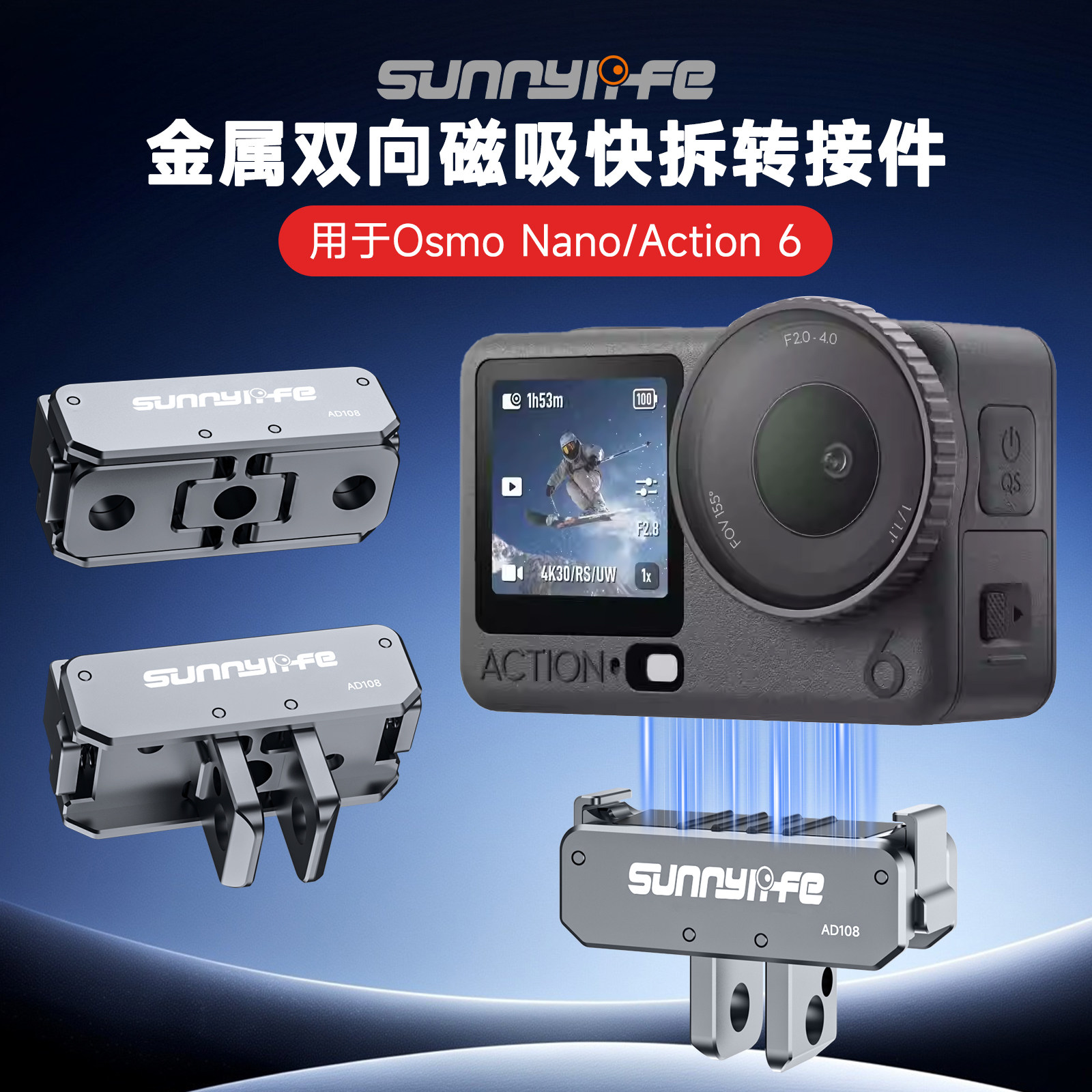 Sunnylife适用大疆DJI Action6金属磁吸快拆底座Nano运动相机双向折叠转接件拓展支架两爪+1/4接口转接头配件