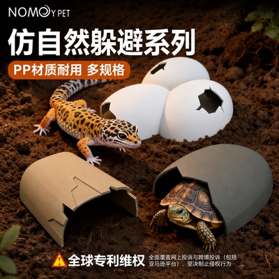 诺摩爬宠守宫仿真塑料躲避屋