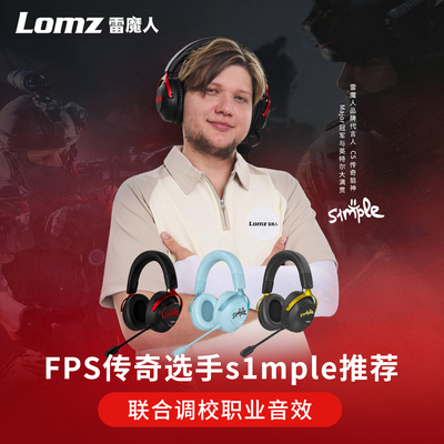 LOMZ电竞耳机Sonar2头戴式无线耳机电脑游戏专用s1mple同款