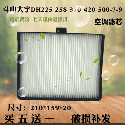 斗山大宇挖掘机DH225 258 450 500-7-9空调滤芯滤网格滤清器配件