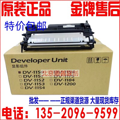 kyocera京瓷DK1150 2635dn显影仓DV1153 P2235 2040 2735dw显影器