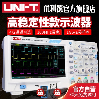优利德UTD2112CEX数字示波器110M 双通道示波器数字200M高压探头