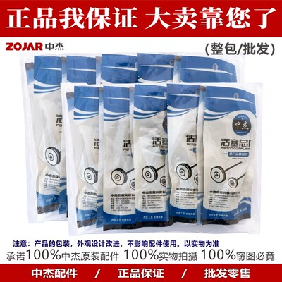 中杰原装配件F30T50ST64气动钉枪撞针1013J422活塞P625抢舌针整包