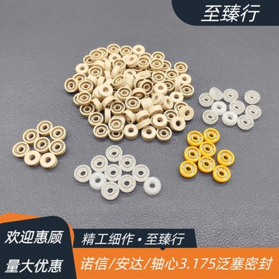 点胶机高速喷射阀泛塞封3175*8*3进口UPE聚四氟乙烯加碳纤维PEEK