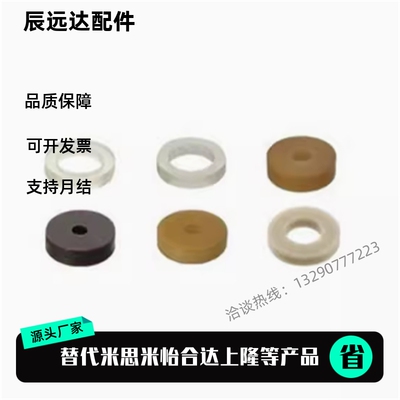 5聚氨酯8垫圈URWS10/URWH12/URWM15/URWL25/30/35/40/50/60-16/20