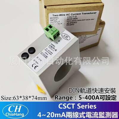 臺灣CH CSCT-9 DC4-20mA 两线式电流互感器 ChiaHang CSCT比流器