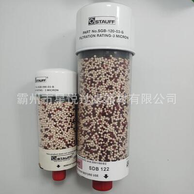 SGB-120-03-B互换STAUFF西德福SGB-120-03-B空气吸湿过滤器