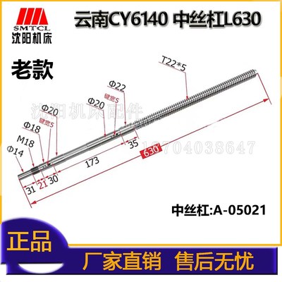云南宝鸡机牀 CY6140 CY6150中拖板丝杠丝母中丝杆螺母原厂中托板