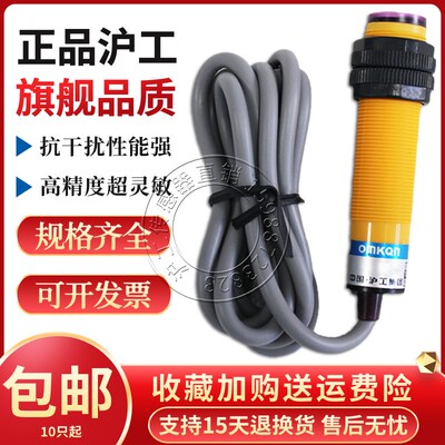 红外感应光电开关 漫反射传感器 E18-D10NK 三线NPN常开10CM
