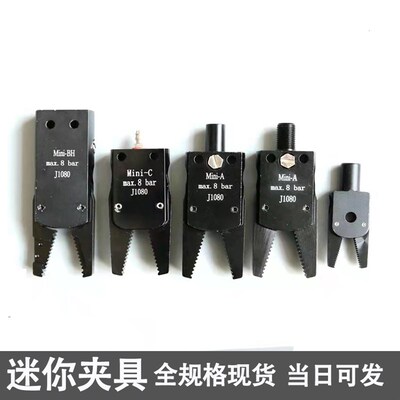 机械手迷你夹具水口夹具Mini-A-B-C-E气动夹具J1080/2015D/1615D