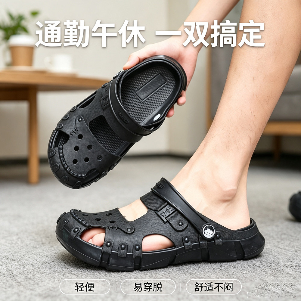 洞洞鞋男款夏季外穿防滑厚底耐磨踩屎感运动休闲沙滩拖鞋包头凉鞋