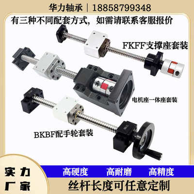 滚珠丝杆整套SFU1605 20直线滑台手摇升降丝杠雕刻机精密螺杆螺母