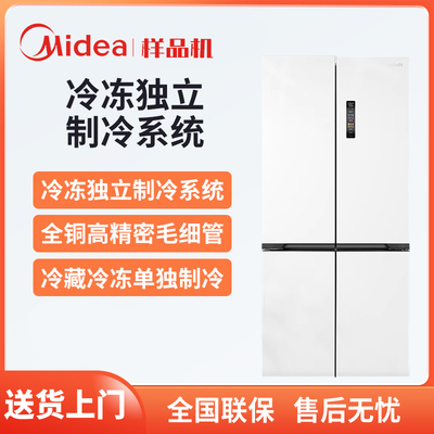 ​美的出品华凌神机HR-547WUSPZ双系统超薄零嵌入式十字四门冰箱