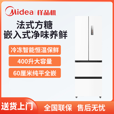 Midea/美的 MR-420WUFPZE法式多门M60超薄嵌入式小型家用风冷冰箱