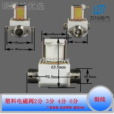 4分直饮机进水电磁D阀饮水机 MYX四外螺纹铜电阀磁 N15 220V 12分