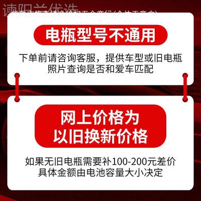 1瓦尔塔汽车域电瓶2V4H配夏利骐达思五菱宏光适蓄LRT电池55B24R