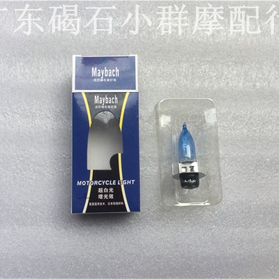 DIO28期/34期/35期 JOG50 2/3/4/5代 AG100 大路易90 大灯泡