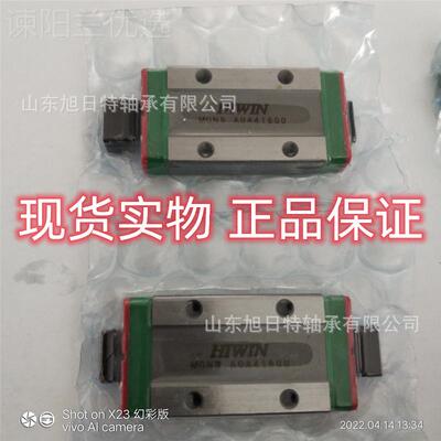 MGN9HCCOM  HWIN上银直线导轨ZPT_台C湾IHIWIN滑块