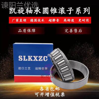 尔滨轴承33017 3330173018 33019 33020 3321 33022哈 033024