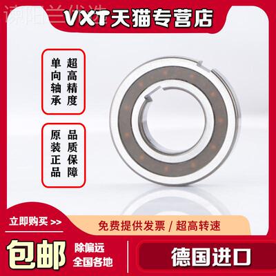 3单向轴承CSK 630SPT2 6303 64 605 6306 6307 63008 6309 63103