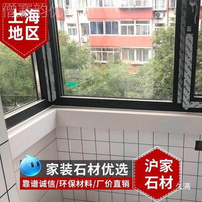 大理挡飘窗台过门槛石石水淋BEG浴房条石英石厨房台面门窗套