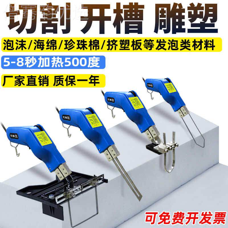 块j8泡电热切刀挤塑泡沫割刀KT开槽AOX器沫模雕刻工具海容板热熔