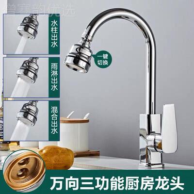 热水龙头菜台盆洗碗盆厨冷房水龙头开关洗盆不锈钢水脸盆KWD精铜