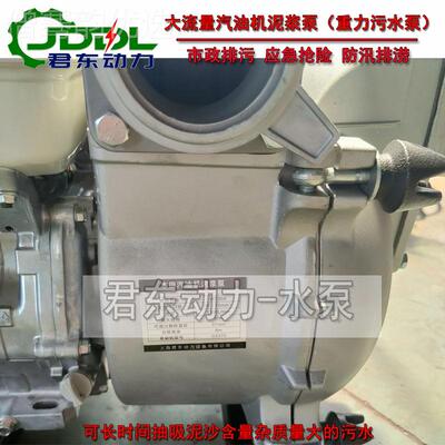 防汛3寸汽油机浆泵0 市政排污WT-3X汽油泥浆泥 GX270泵重CRH力污