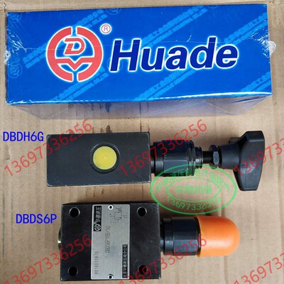华德溢流阀DBDH6P10B/315 DBDH6G/200/2 DBDS6P10B/400 100 50 25
