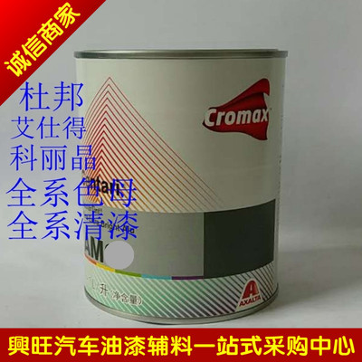 正品杜邦先达利艾仕得清漆固化剂科丽晶4530S银粉正侧面控制剂