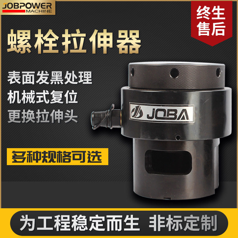 螺栓拉伸器液压HLD系列整体分体式 m100螺栓拉伸器液压螺栓定制
