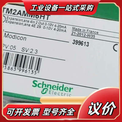 TM2AMM6HT 全新原装正品 标价议价