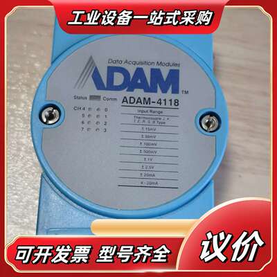 ADAM4118  研华模块4017 4018 4117 全议价