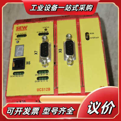 SEW安全模块  MOVISAFE  UCS12B议价