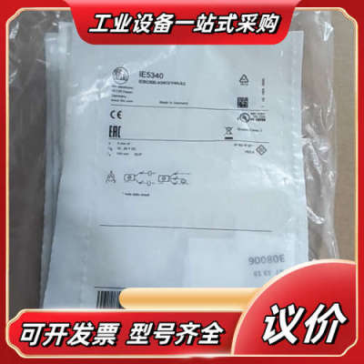 全新原装德国IFM易福门IE5340电感式接近开关传感器IE议价