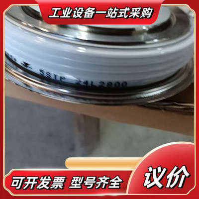 可控硅5sTp  24L2800全新的有2个，某宝卖2议价