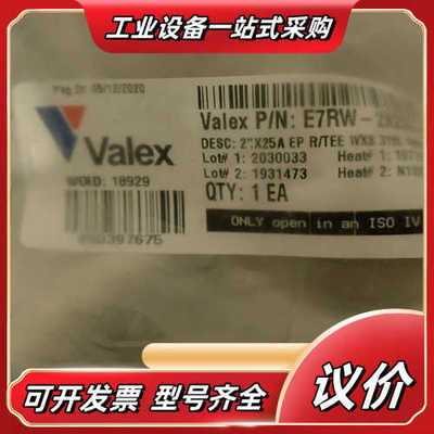 VALEX     NEWSET    KUZE   各尺寸议价