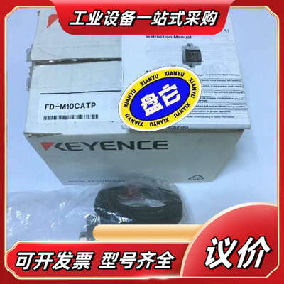 全新基恩士KEYENCE电磁传感器FD-M10CATP，议价