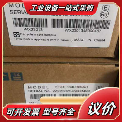 普洛菲斯触摸屏PFXET6400WAD，全新原装正品，带原厂议价