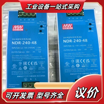 明纬MEAN WELL NDR-240-48开关电源，48V议价