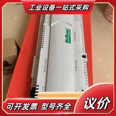 麦克维尔离心控制器2400，型号PC03QC0AL0，全新未议价